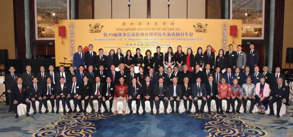 Singapore Kwangtung Hui Kuan